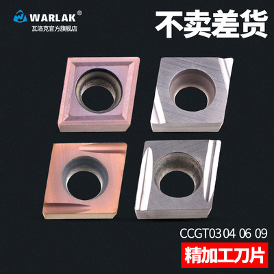 数控陶瓷车刀片内孔精车不锈钢开槽加工刀粒CCGT03 04 06 09刀头