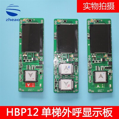 西子奥的斯电梯杭州西奥HBP12外呼显示器HPI-B0430VR-1-M替代