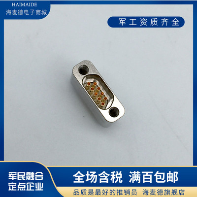 矩形连接器插座J30JZLN66ZKSA000母头焊接