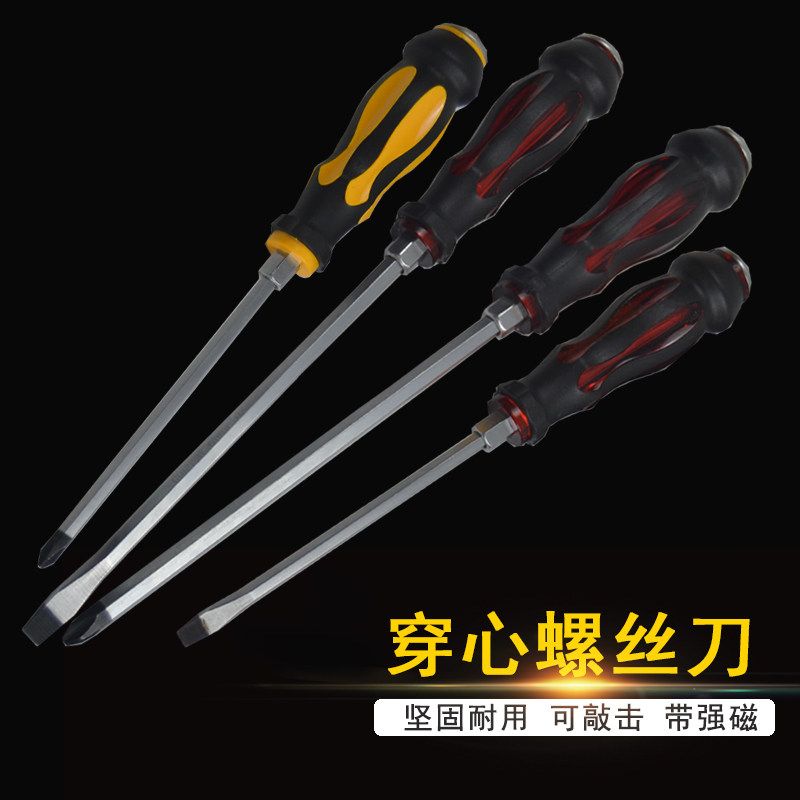 一字多功能家用维修小工具改刀起子十字改锥螺丝刀包邮螺丝批组套
