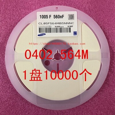 0402 贴片电容1005 560NF 0.56UF 564M 20% 50V 1盘10K 整盘