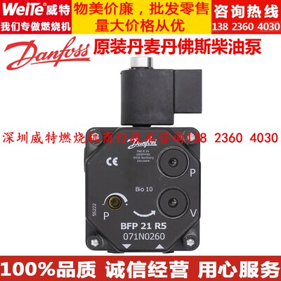 柴油燃烧机配件丹佛斯danfoss BFP21R5 R3 L5 L3燃烧器油泵齿轮泵