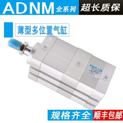 FESTO多位置倍力气缸ADNH ADNM-25-40-63-100-I-P-A-5Z1-15Z2-Z3