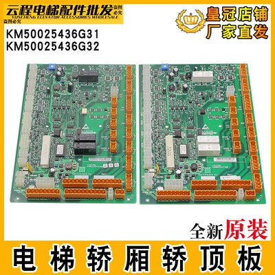 电梯轿顶板KM50025436G31/G32/G33/G11/G01轿顶板LCECCBE使用通力