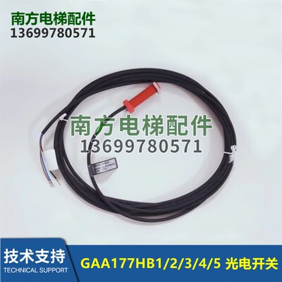 GAA177HB1/2/3/4/5 电梯3100平层光电开关 霍尔传感器 现货