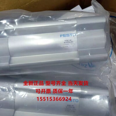 原装FESTO气缸DSBC-32-25-40-50-80-100-125-160-200-PPSA-N3现货
