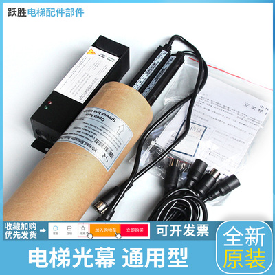 索然电梯光幕通用型G1A1-609A替代兼容型广日立奥的斯光幕包邮