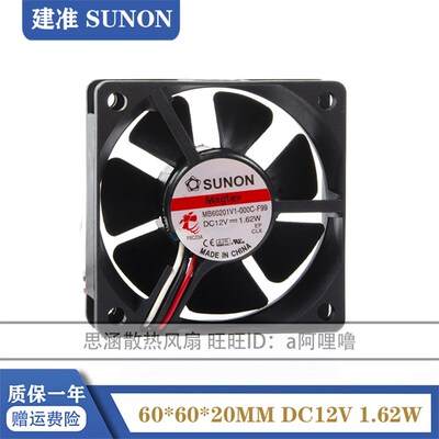 MB60201V1-000C-F99 SUNON 6020 6CM厘米 12V 1.62W 静音散热风扇
