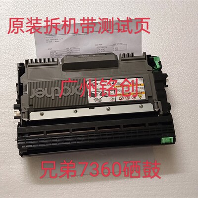 兄弟硒鼓7360/7057/2240/2130/7470/7060/7860/2890/2250粉盒硒鼓