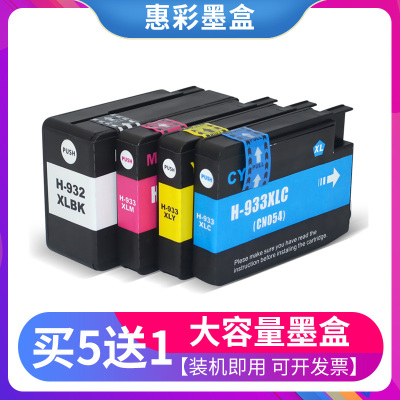适用HP Officejet 6100 6600 6700 7110彩色喷墨打印机油墨水墨盒