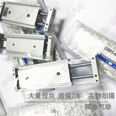 SMC型双轴双杆气缸CXSWM20-25 50 75 100 125 150进口密封圈L同价