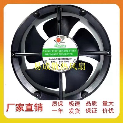 全新正品 RENGANG RG22060B220H 220V 0.45A 22CM 22060散热风扇