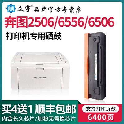 适用奔图P2506 M6212W硒鼓M6556 M6506碳粉打印机易加粉PD216粉盒