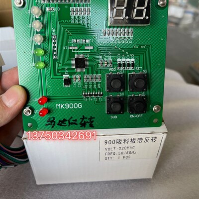 吸料机电路板吸料机控制板.300G400G700G800G线控器电脑板电子板