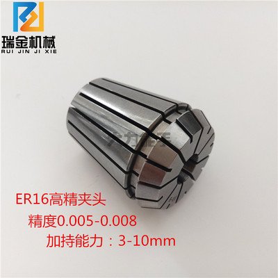 高精ER16夹头er16筒夹精度0.005-0.008mmER16弹簧夹头 雕刻机夹具