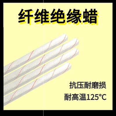 黄腊管整卷连长绝缘耐高温套管电线电缆玻璃纤维6/8/10/12/14/20