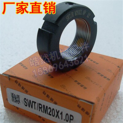 SWT/R M20x1P径向锁紧螺母数控机床CNC精密缩紧锁定丝杆螺帽车床