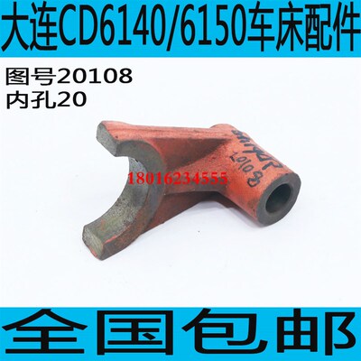 CD6140车床配件CD6150A车床配件CD6250A车床配件