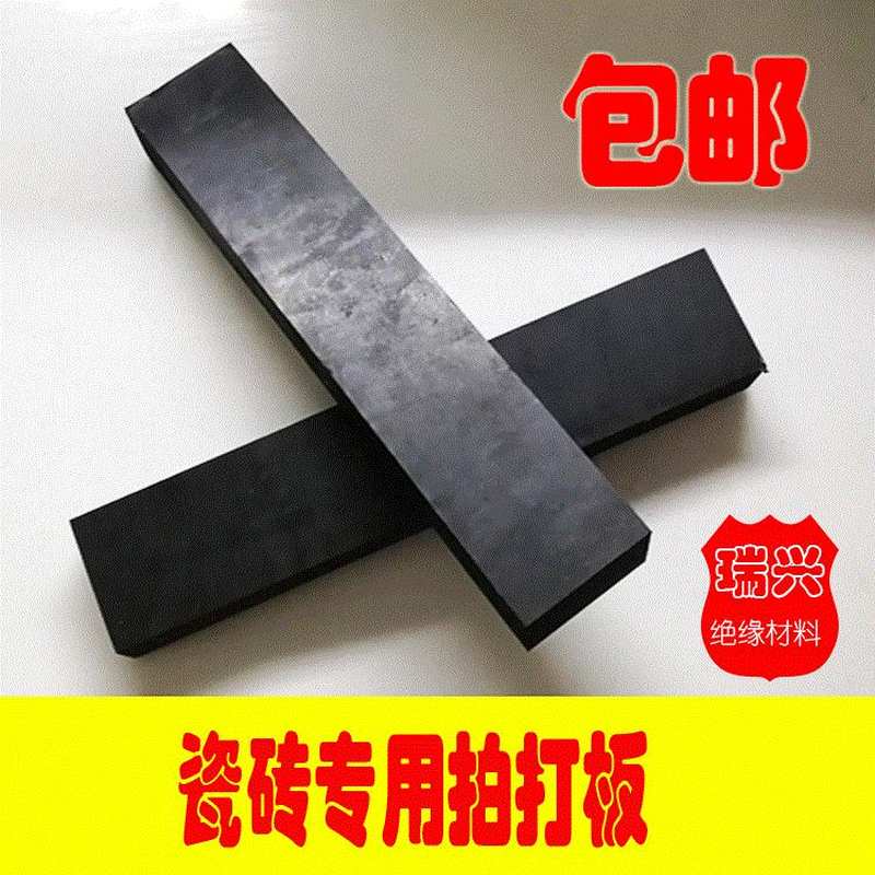 铺贴打块拍装修平调地板泥工加长拍板2018橡胶瓷砖木地板家用方条