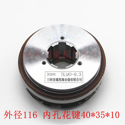 上海第二机床电磁离合器DLM0-6.3三爪C6150配件 24V DLM0-6.3线圈