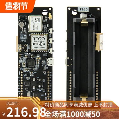 TTGO T-Beam 升级版ESP32WiFi无线蓝牙模块 LORA GPS NEO-M8N模块