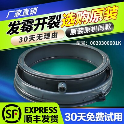 G100958BD14GU1/N适用G80728BX12G海尔洗衣机门封密封圈橡胶窗垫