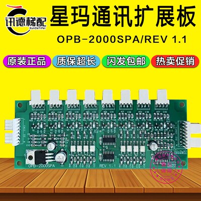 星玛电梯轿厢通讯板OPB-2000SPA指令板REV 1.1操纵盘内按钮扩展板