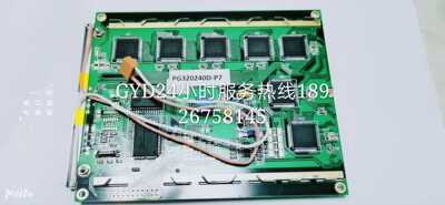 PG320240D-P液晶屏.PG320240D-P7 PG320240D-PA液晶屏PG320240C