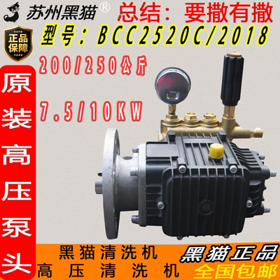 清洗机柱塞泵头总成BCC2520/2018