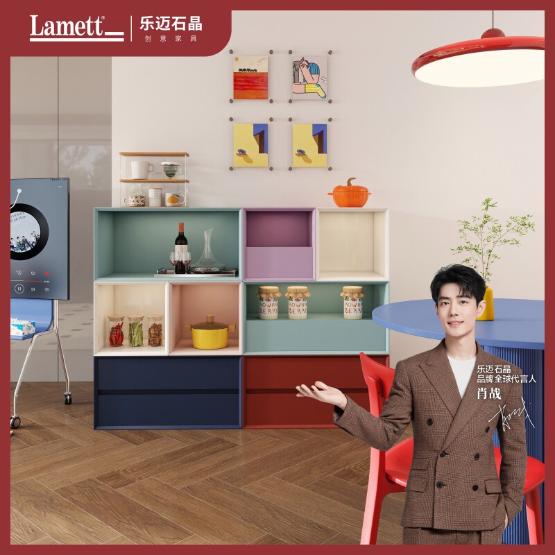 Lamett乐迈石晶复古彩色斗柜客厅储物柜现代简约收纳柜