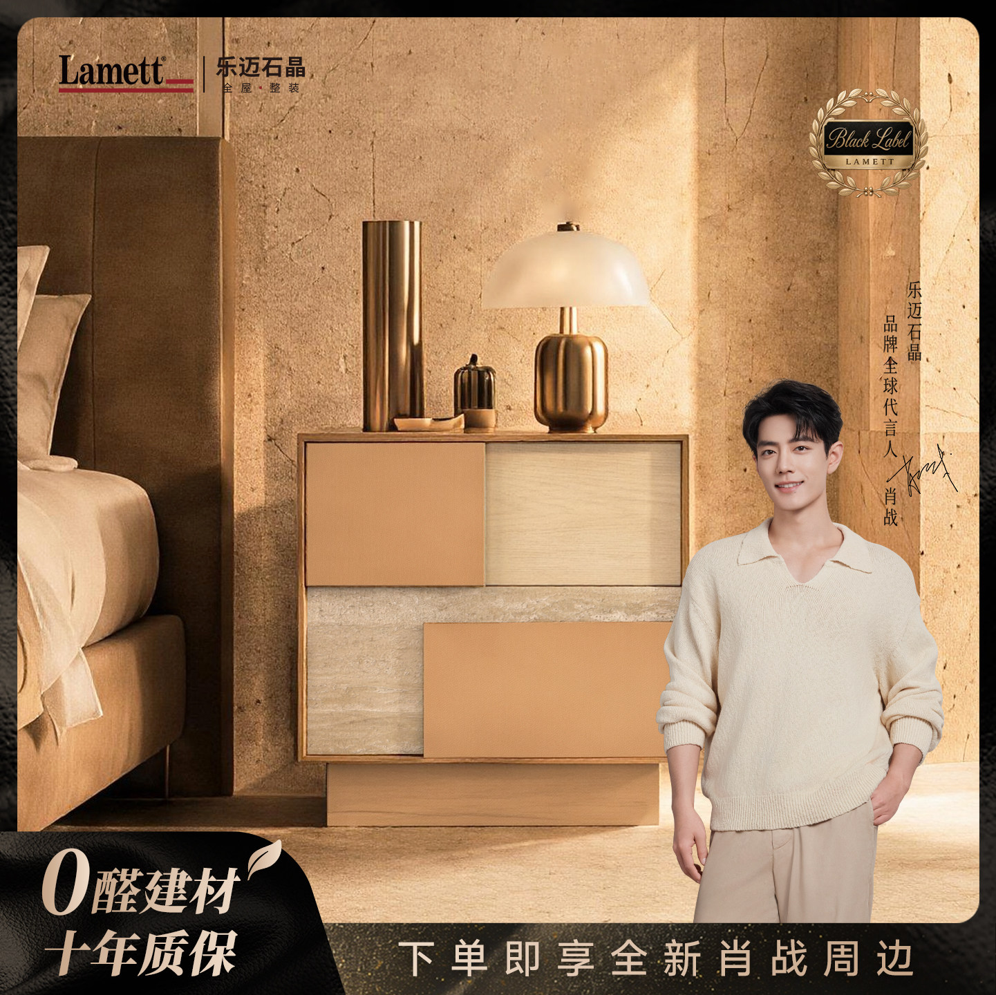 乐迈石晶【肖战代言|比利时品牌】黑标系列轻奢皮纹质感床头柜