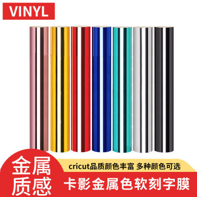Karving光面软金属质感permanet Premium vinyl刻字膜自粘乙烯基