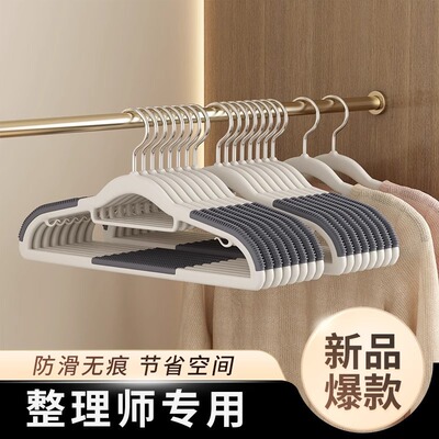 【下单立减50】无痕晾衣架家用防滑两用挂衣架晾衣防肩角衣架_HL