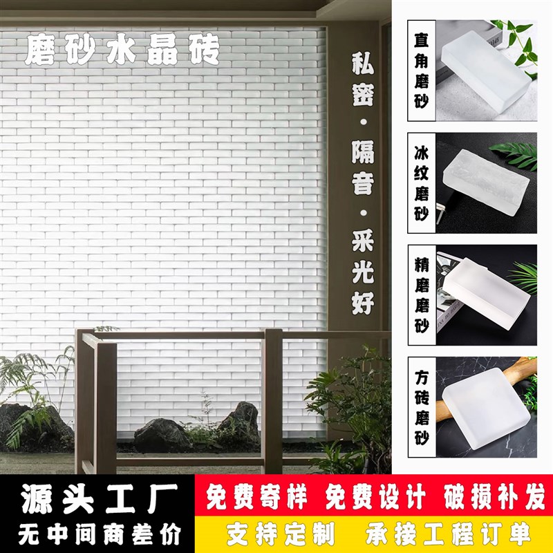 磨砂玻璃砖方形透明热熔砖水晶隔断墙收银台卫生间精磨幕墙景墙砖