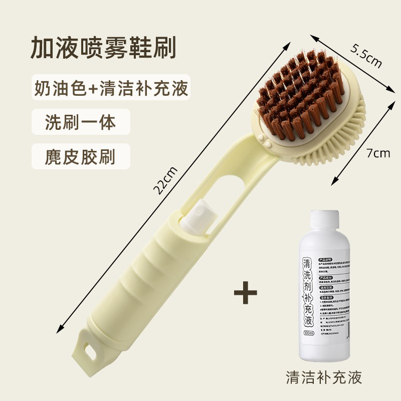 多功能加液鞋刷长柄洗鞋神器硬毛软毛专用刷子长条干洗店专用刷鞋