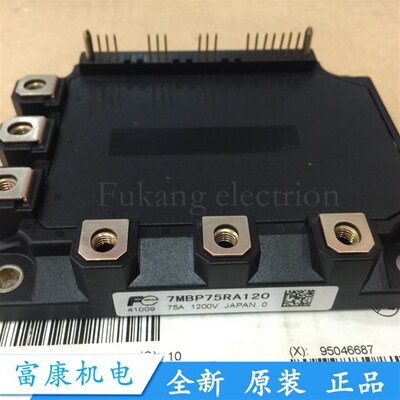 进口原装全新IGBT模块7MBP75RA120 7MBP50RA120 7MBP75RE120