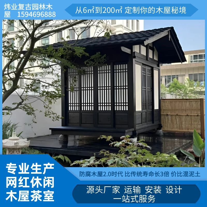 户外民宿木屋室外网红茅草别墅庭院围栏中式茶室屏风农村小院凉亭