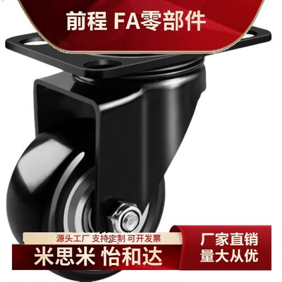 怡合达聚氨酯脚轮CKK01 CKK02 CKJ01-D50-UA平底万向刹车固定轮