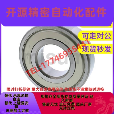 米思米深沟滚珠轴承 B6800ZZ B6801ZZ B6802ZZ B6803ZZ B6804ZZ