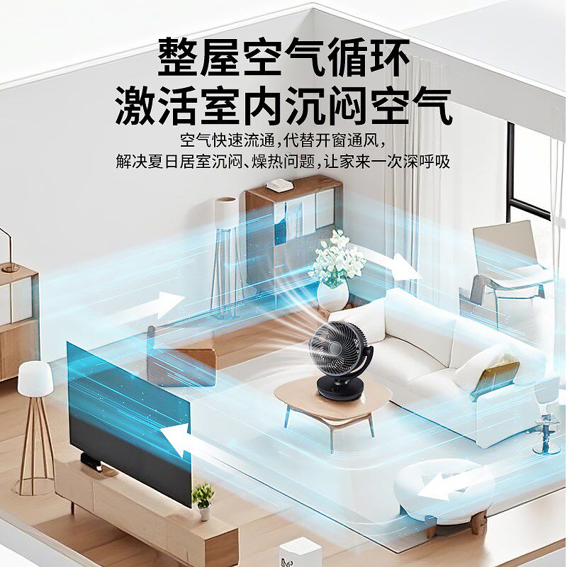 中联空气循环扇家用电风扇台式静音学生宿舍桌面扇办公室小型电扇
