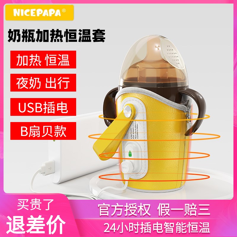 无线奶瓶保温套加热通用可么多么世喜奶瓶恒温套外出便携式暖奶器