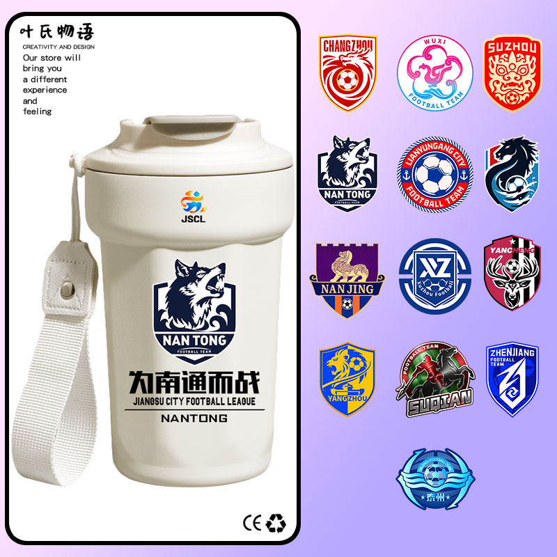 2026苏超联赛常州南京南通淮安泰州保温杯保冷杯咖啡杯不锈钢水杯