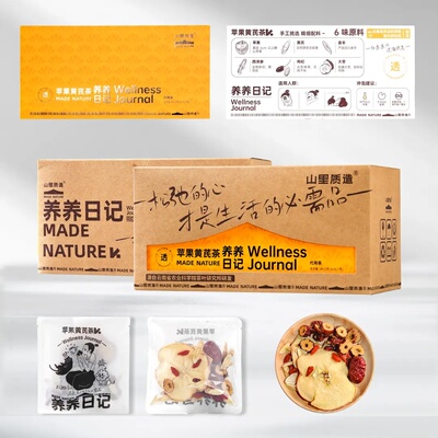 养养日记苹果黄芪茶五指毛桃茯苓茶酸枣仁百合茶石斛菊花夜甘茶