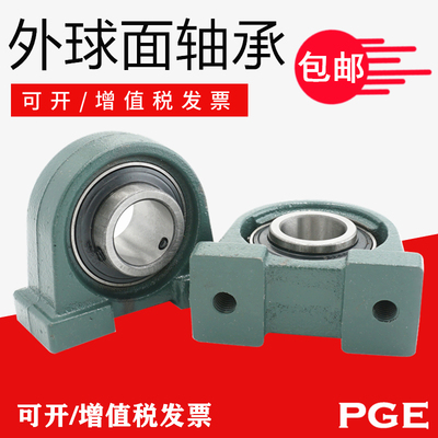 窄脚外球面轴承座UCPA209 内径45mm UC209轴承 PA209外壳