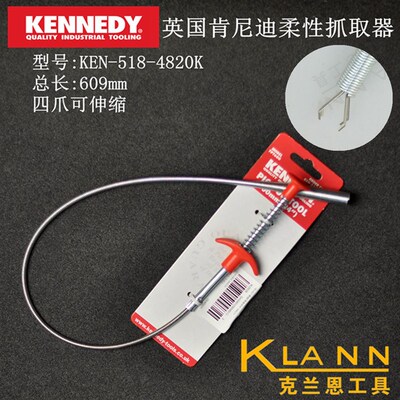 KENNEDY英国肯尼迪柔性抓取器KEN-518-4820K 克伦威尔五金工具