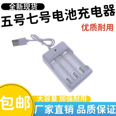 5号充电电池7号700mah耐用五号七号充电器1.2V玩具遥控器话筒电池