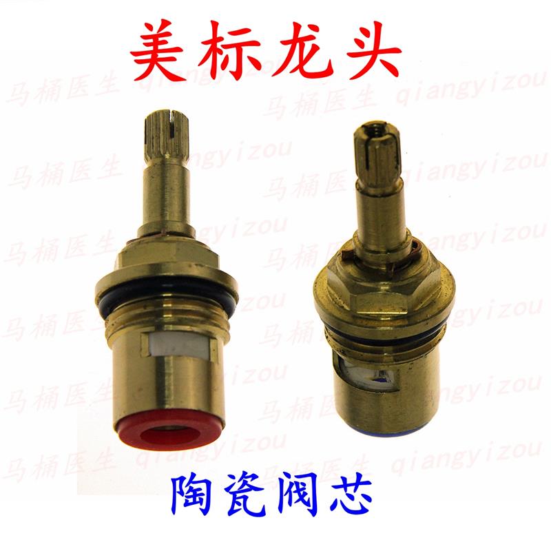 老式厨卫冷热水龙头配件 适用美标准双把混水阀台盆龙头陶瓷阀芯