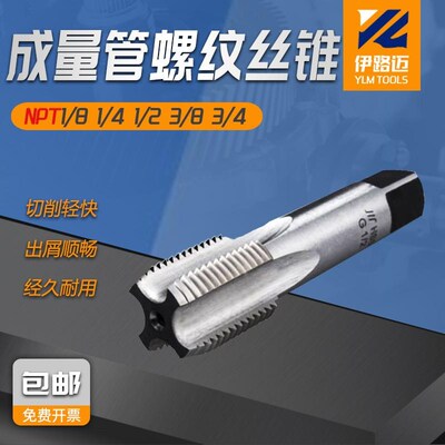 成量英制 管螺纹丝锥丝攻G1/16G1/8G1/4G3/8G1/2G3/4G1寸G1 1/2G