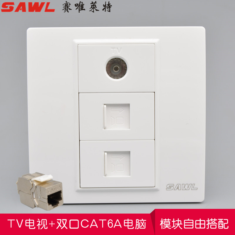 86型暗装千兆网络带TV有线电视面板两位屏蔽6A超六类电脑网线插座
