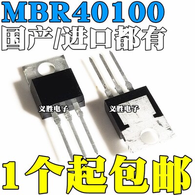 铁头 全新 MBR40100CT 肖特基二极管 40A100V 直插TO-220 B40100G
